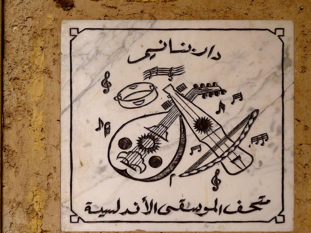 The Music of Al-Andalus, a Shared Heritage - El legado andalusi